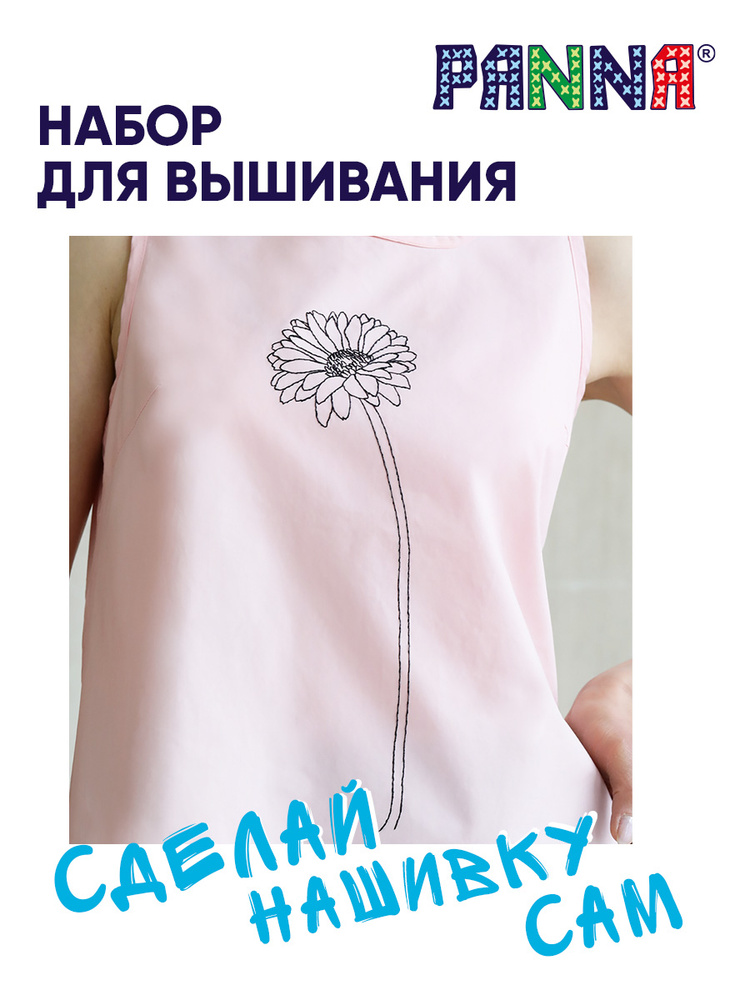 Нашивка на одежду набор для вышивания гладью Гербера 12х34 PANNA JK ...