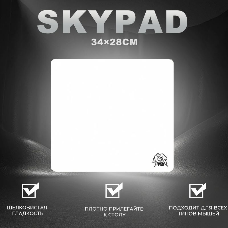 Skypad Игровой коврик для мыши, L, белый, хаки купить на OZON по низкой ...