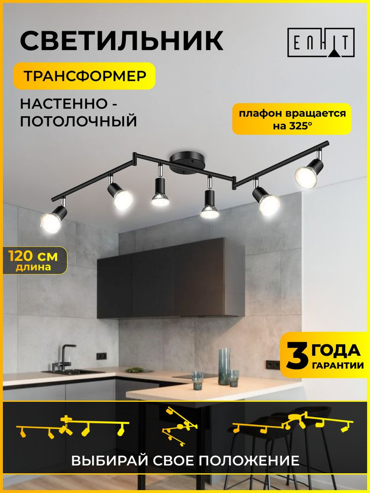 Трековый светильник, 60 Вт купить на OZON по низкой цене (2162739777)