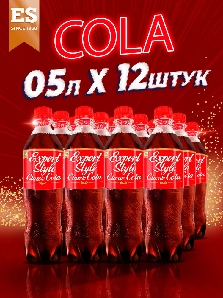Газированный напиток лимонад Export Style Classic 0,5л х 12 шт. купить ...