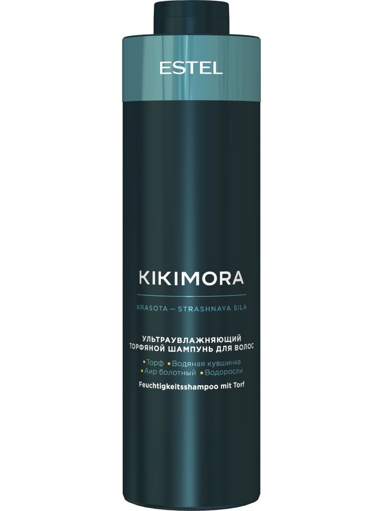 ESTEL PROFESSIONAL Шампунь для увлажнения волос KIKIMORA восстанавливающий 1000 мл купить на ...