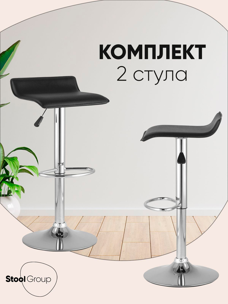 Stool Group Полубарный стул, 2 шт. купить на OZON по низкой цене (1312339887)