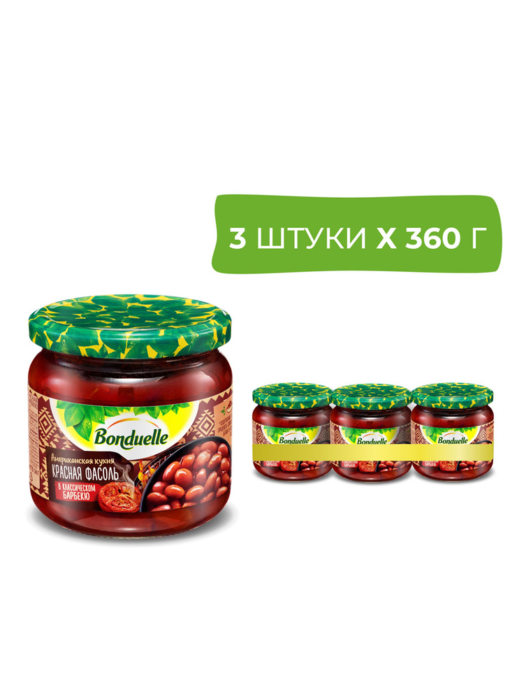 Фасоль красная Bonduelle в соусе Барбекю, 360 г х 3 шт купить на OZON по низкой цене (1581416457)