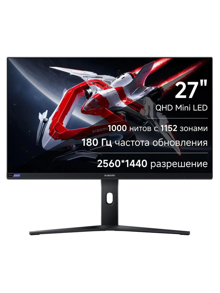 Xiaomi 27" Монитор Mini LED Monitor G Pro 27i, черный купить на OZON по ...