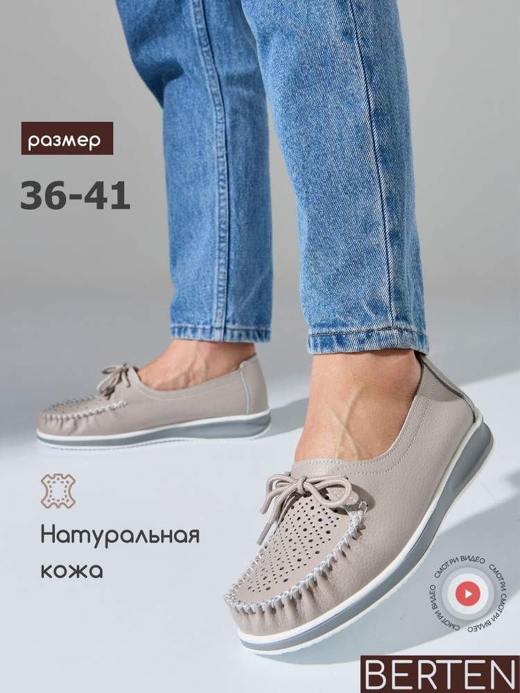 Топсайдеры Женский Berten серый, размер 38 Россия На любой сезон купить ...