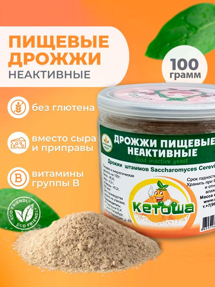 Пищевые дрожжи какие витамины содержат - Mbfood.ru