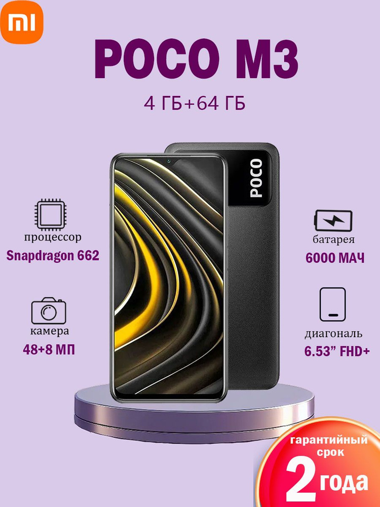 Смартфон Xiaomi M3 64 ГБ 4 ГБ Черный IPS 2 SIM купить c доставкой на OZON по низкой цене ...