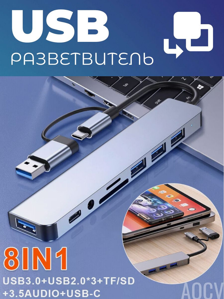 USB разветвитель 10 в 1 USB HUB Type C док станция Usb 3.0 хаб 3 0 переходник концентратор ...