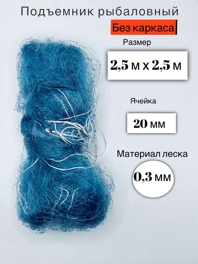 Подъемник рыбаловный купить c доставкой на OZON по низкой цене (1919632584)