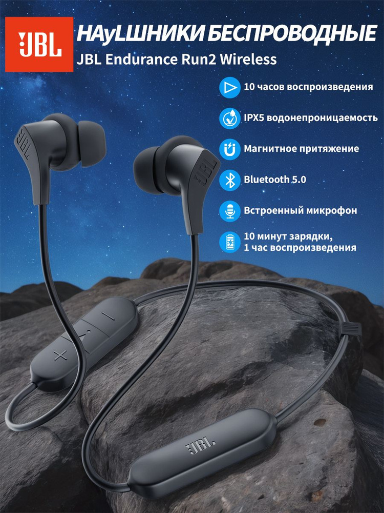 Беспроводные наушники Run BT2 с микрофоном, Bluetooth наушники на шею ...