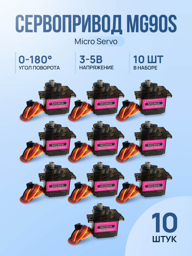 Сервопривод MG90S Micro Servo/Сервомотор MG90S/Ampertok Tower Pro MG90 180/ Micro Servo MG90 9g ...