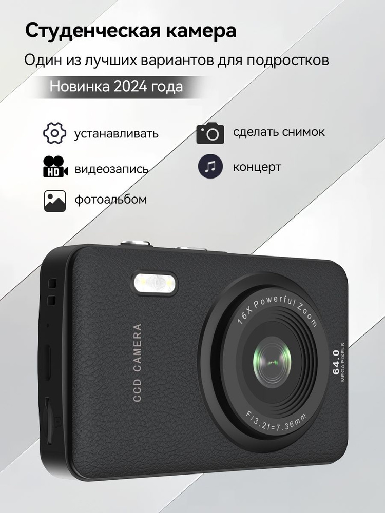 Фотоаппараты купить на OZON по низкой цене