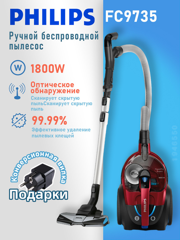 Philips Бытовой пылесос Philips-FC9735/81, черный, красный купить на ...
