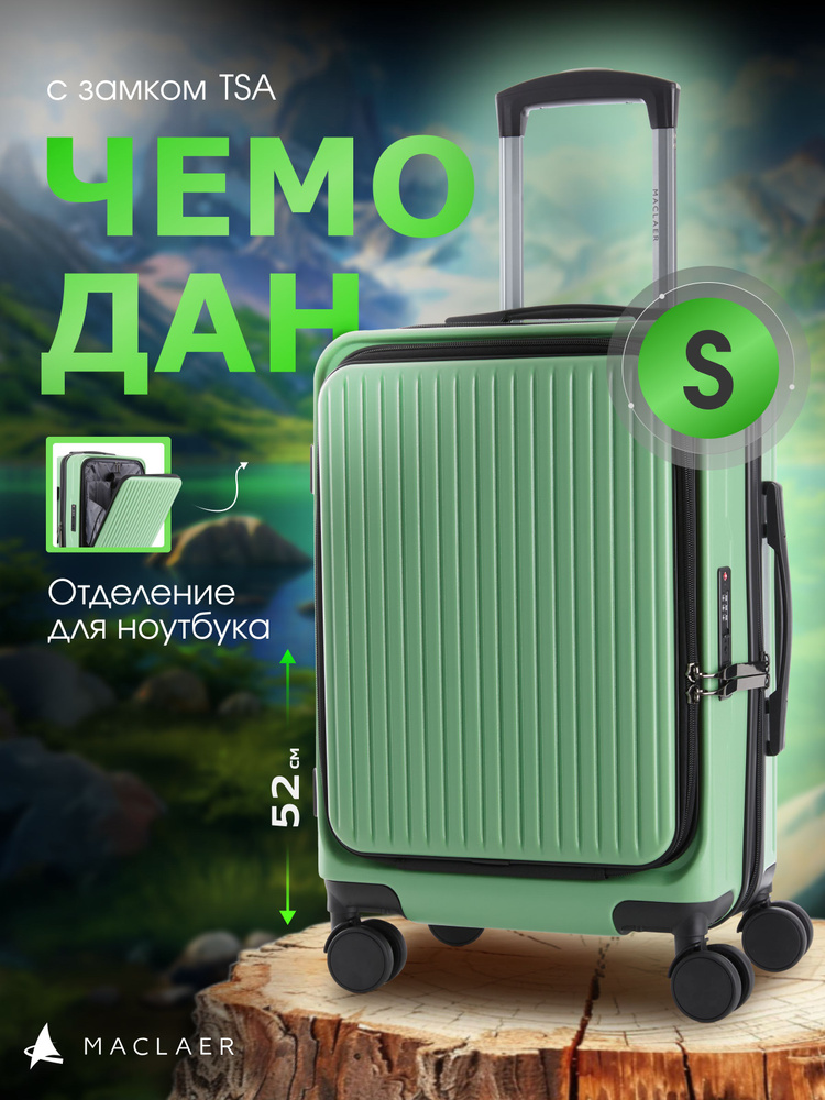 Чемодан MACLAER Поликарбонат, замок TSA 52 см купить на OZON по низкой цене (1620271530)