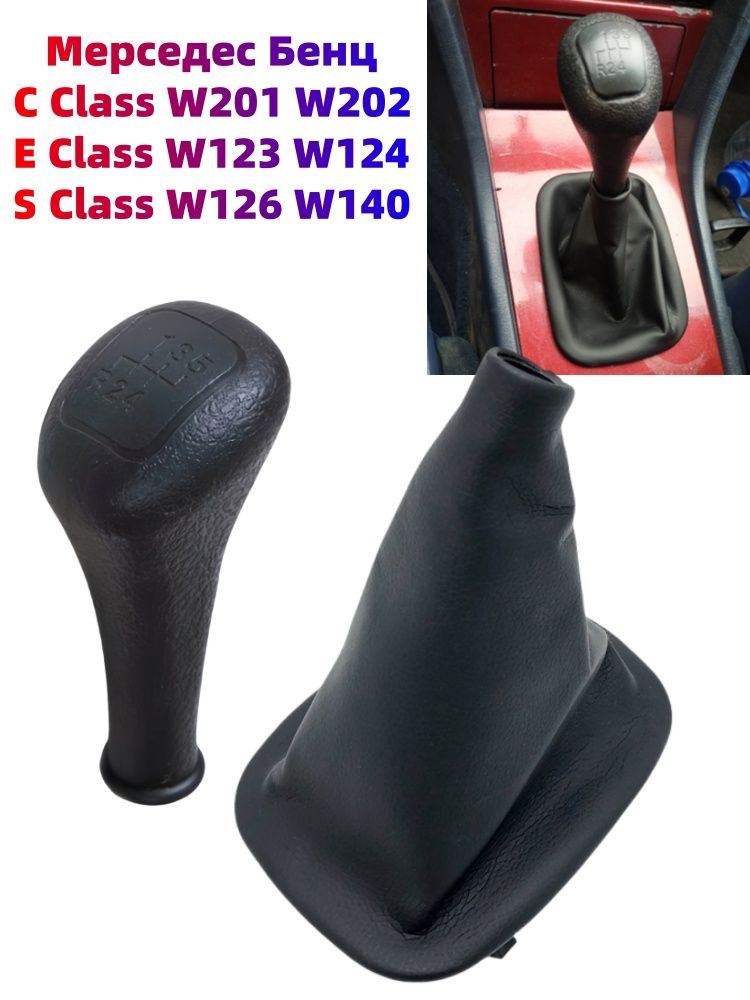 Подходит для For Mercedes Benz C E S Class W124 S124 W126 E190 W190 ...