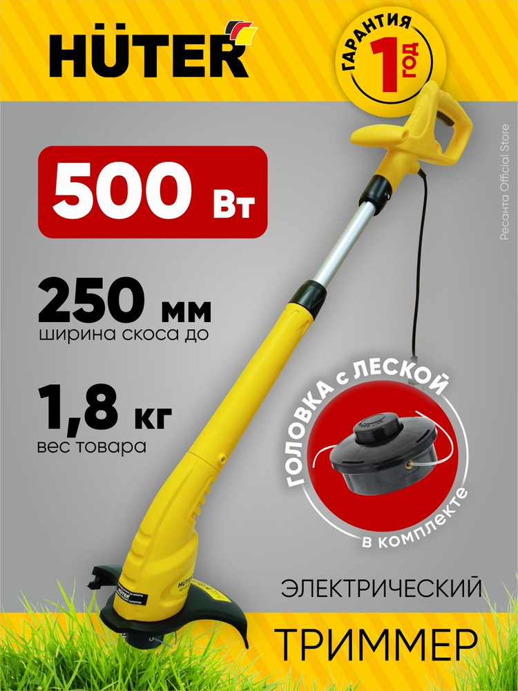 Триммер садовый электрический GET-25-500 Huter - 500 Вт, головка с леской в комплекте ...
