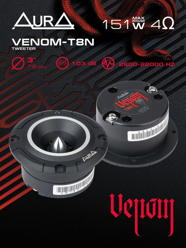 Эстрадная акустика рупорные ВЧ AurA VENOM-T8N купить на OZON по низкой цене (1950018858)