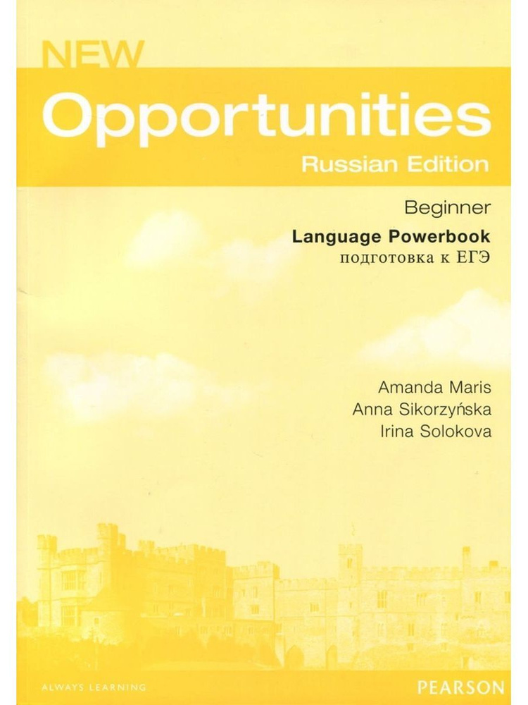 New Opportunities Beginner Language Powerbook пособие по английскому ...