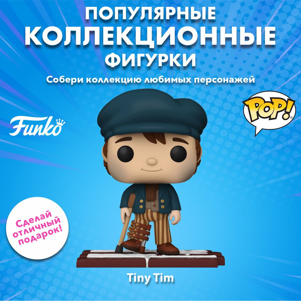 Фигурка Funko POP! Books Christmas Carol Tiny Tim (40) 81146 купить на ...