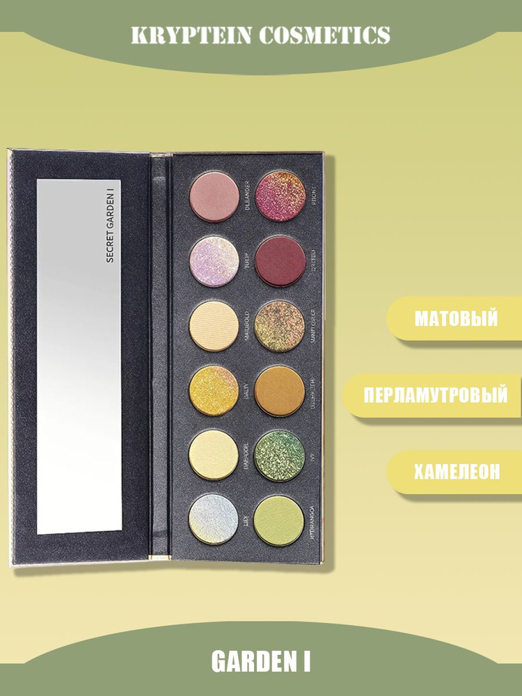 Палитра теней для век KRYPTEIN COSMETICS ,15.6 г - Garden I купить на ...