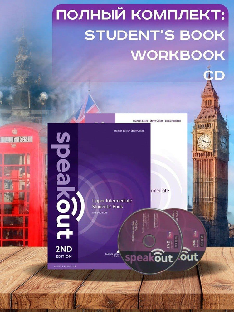 SpeakOut Upper-Intermediate 2nd edition Student's Book+Workbook+CD купить на OZON по низкой цене ...