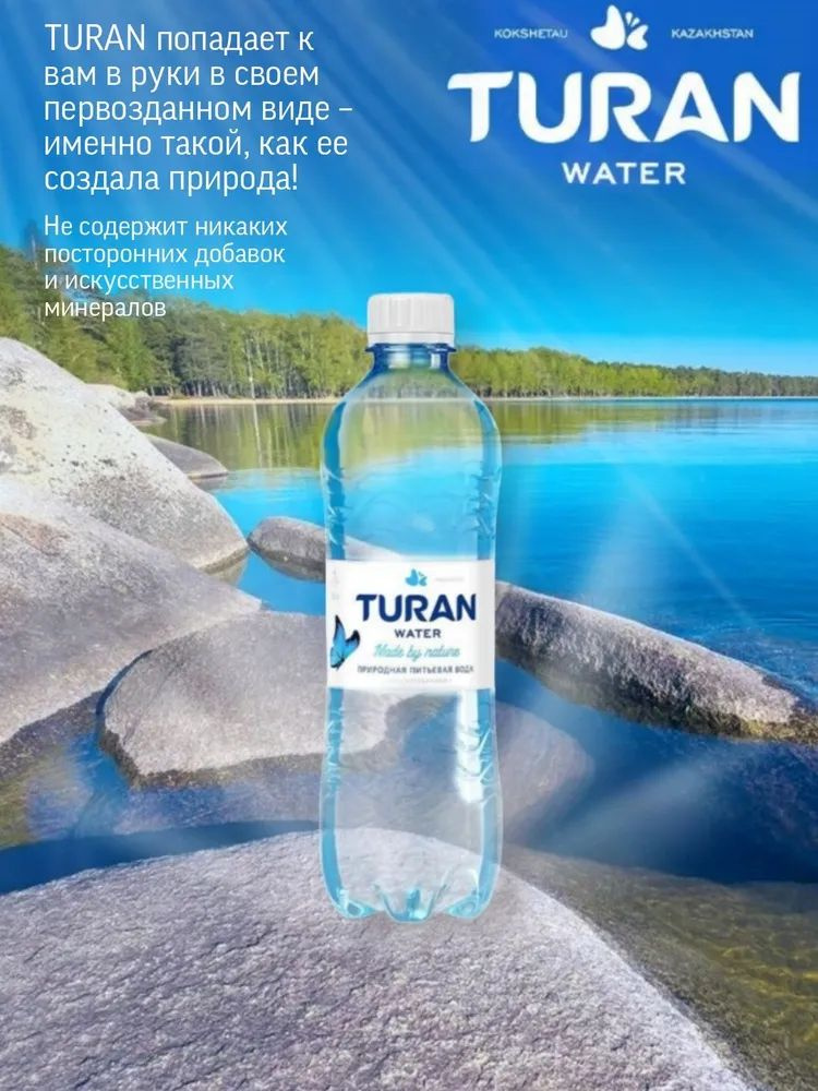 TURAN вода купить на OZON по низкой цене в Казахстане