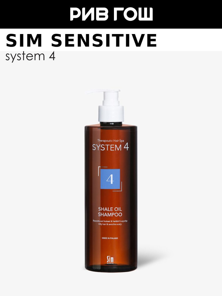 SIM SENSITIVE System 4 Шампунь терапевтический №4, 500 мл купить на ...
