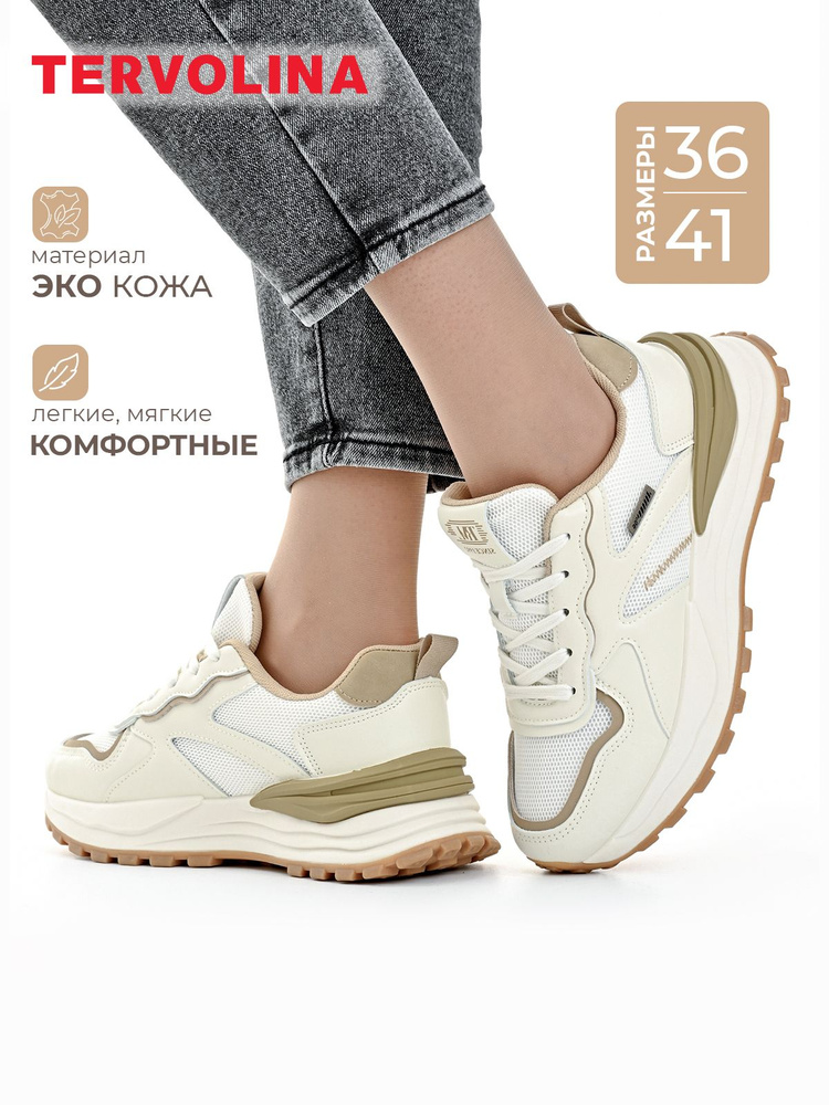 Кроссовки Женский Tervolina Искусственная кожа Спортивная ходьба, размер 40 6 На любой сезон ...