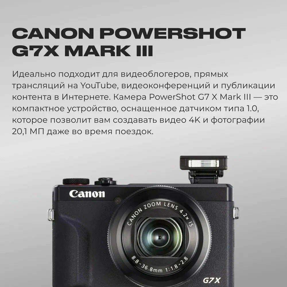 Компактный фотоаппарат Canon PowerShot G7X Mark III Black купить на OZON по низкой цене (2741576417)