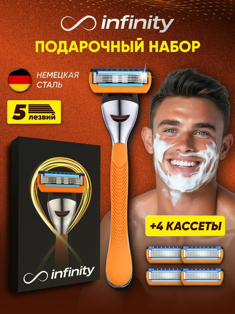 Набор для бритья мужской с 4 сменными кассетами Pro 5 купить на Ozon по