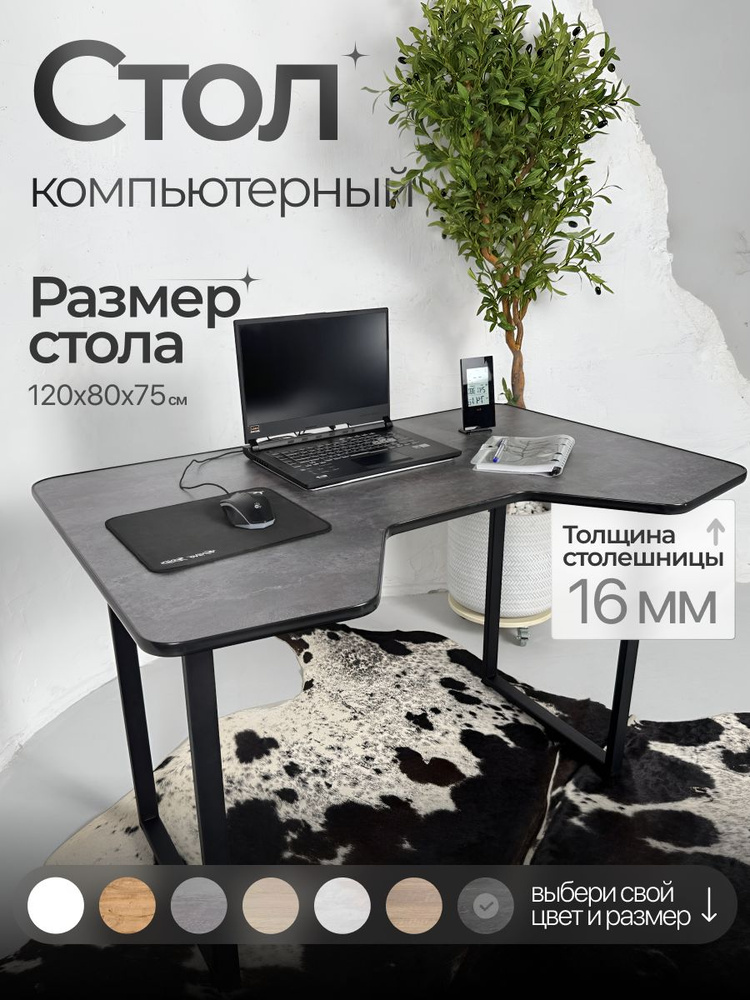 Геймерские столы купить на OZON по низкой цене