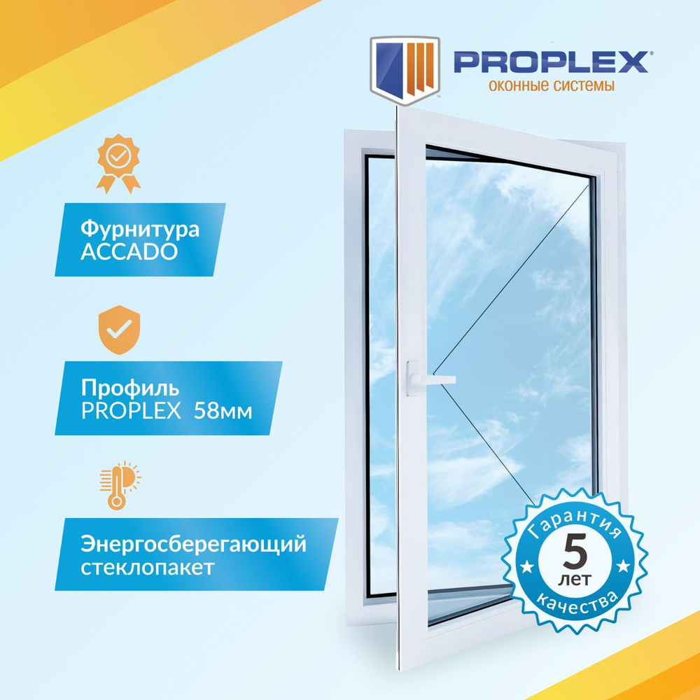 Пластиковое окно поворотное (В*Ш) 450*800, однокамерный энергосберегающий стеклопакет, ручка ...