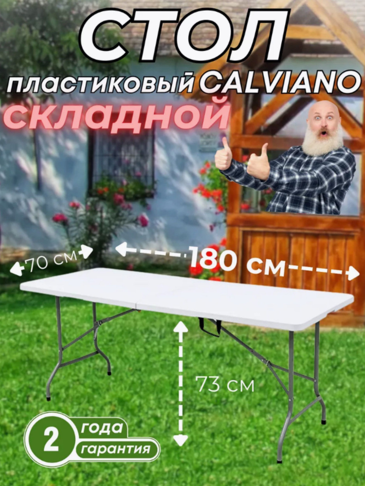 Складной стол для сада,Пластик банкетный стол торговый для кухни ...