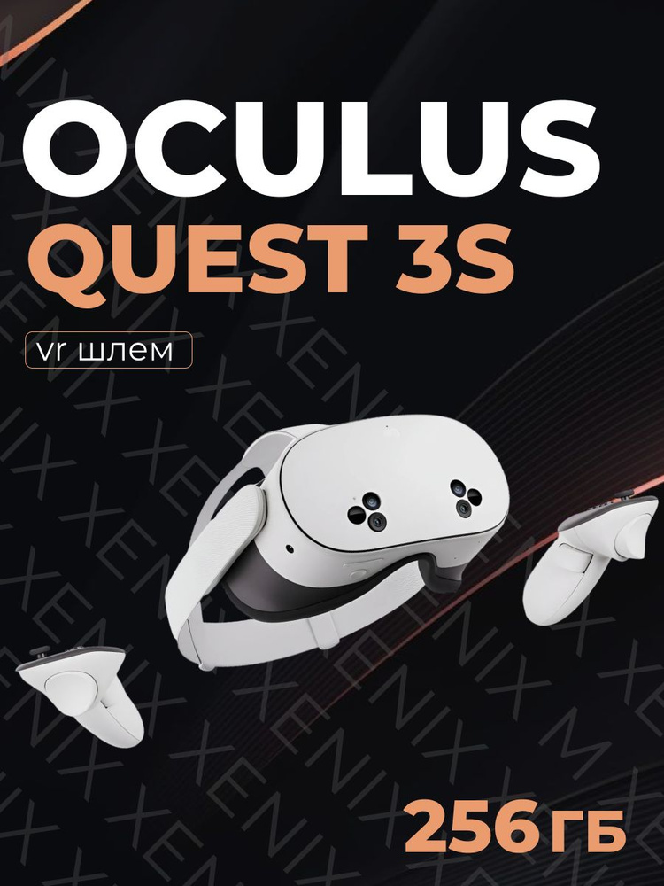 Очки виртуальной реальности Oculus Rift купить на OZON по низкой цене