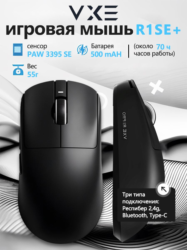 Vxe R1 купить на OZON по низкой цене