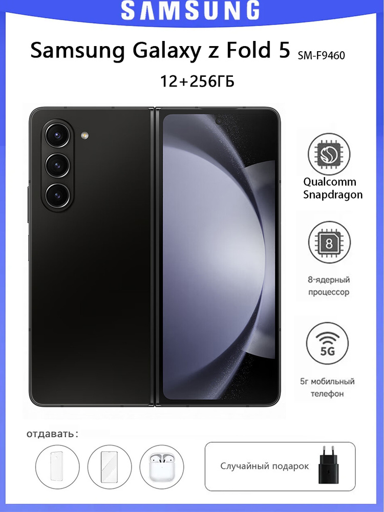 Смартфон Samsung Galaxy Z Fold 5 256 ГБ 12 ГБ Черный OLED/AMOLED 2 SIM ...