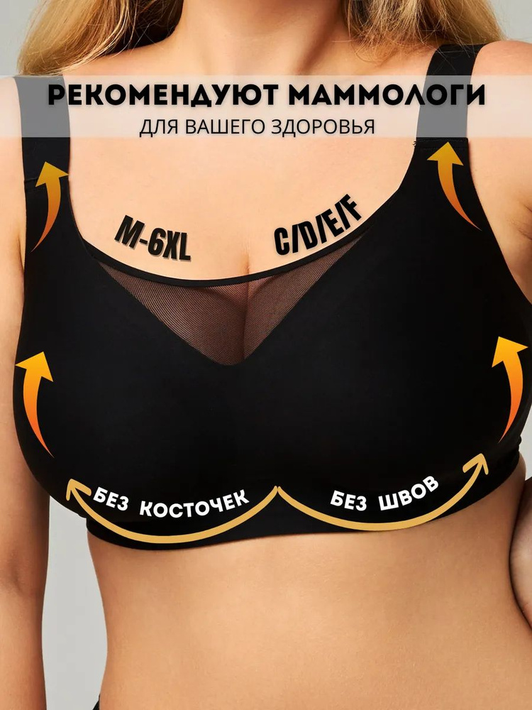 Бюстгальтер Женский WILDFREE бесшовный, без косточек, размер 90F, 95C черный Нейлон, Спандекс ...