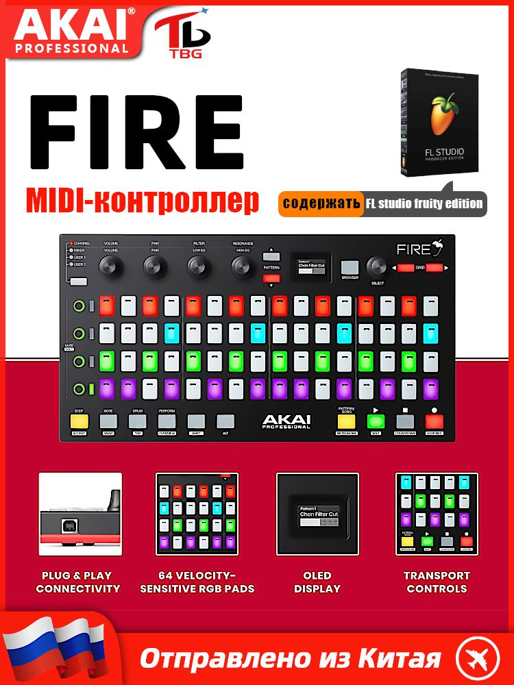 MIDI-контроллер,AKAI Fire FL Studio,RGB-панели с матрицей 4X16,Цифровая ...
