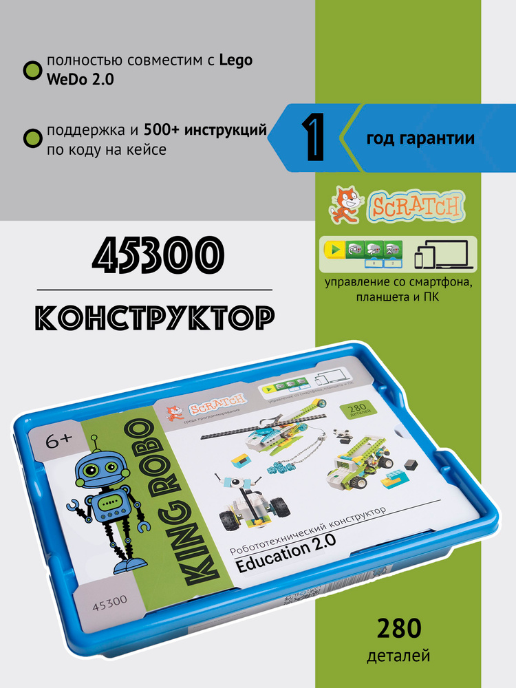 Конструктор LEGO Education Wedo 2.0 45300 базовый набор купить на OZON ...