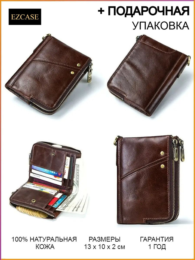 EZCASE Кошелек купить на OZON по низкой цене (536953717)