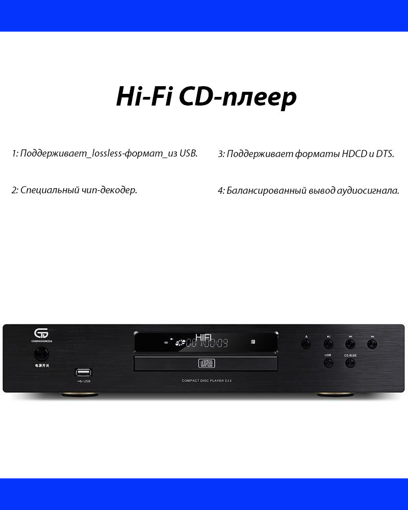 CD-проигрыватель Черный/Декодирование HDCD И DTS/Bluetooth 5.0/USB XLR купить на OZON по низкой ...