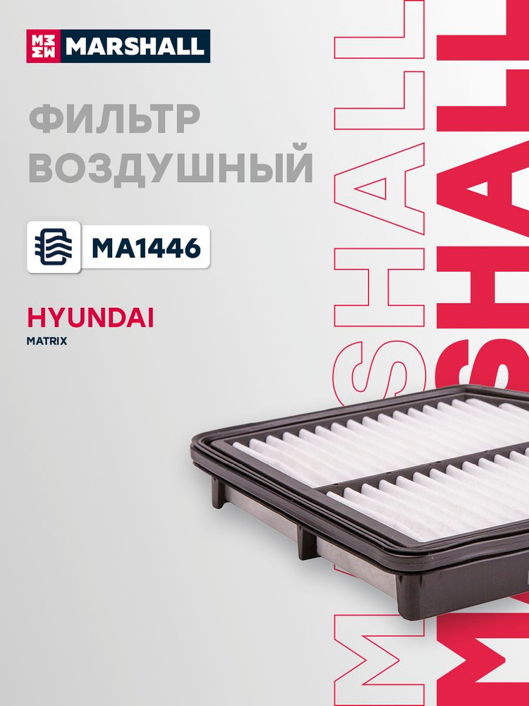 Фильтр воздушный Hyundai Хендай Matrix Матрикс 2811317500 купить на ...