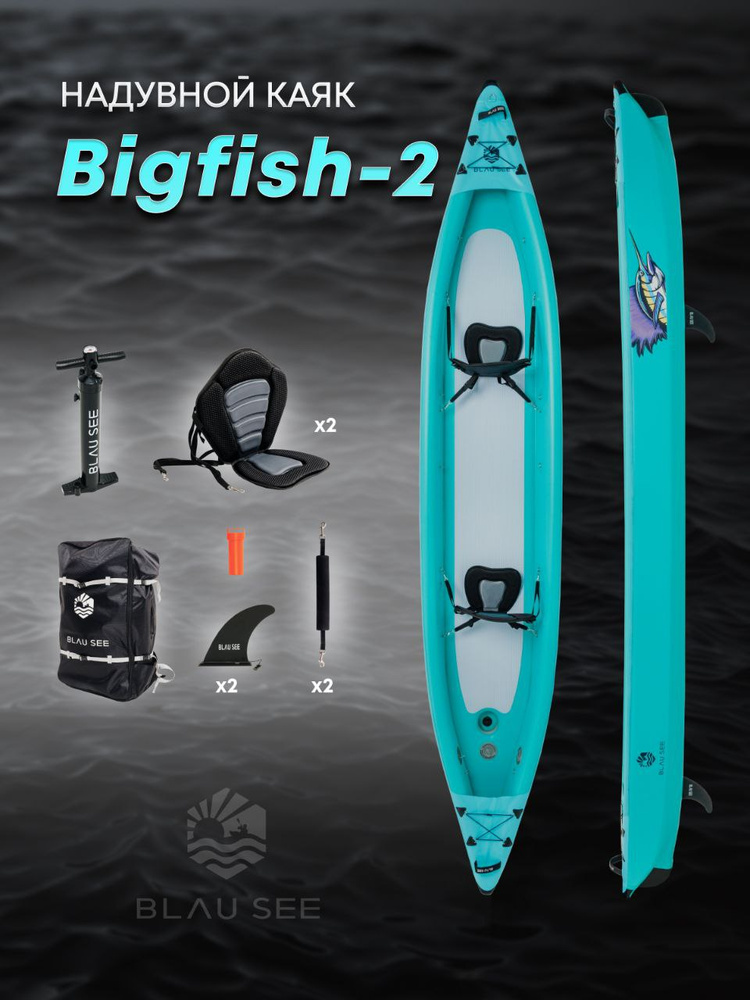 Каяк надувной двухместный BLAU SEE BIG FISH-2 купить на OZON по низкой цене (1403486530)