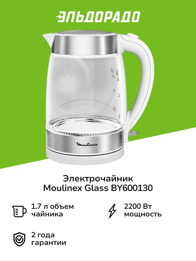 Электрочайник Moulinex Glass BY600130 серебристый/белый купить на OZON ...