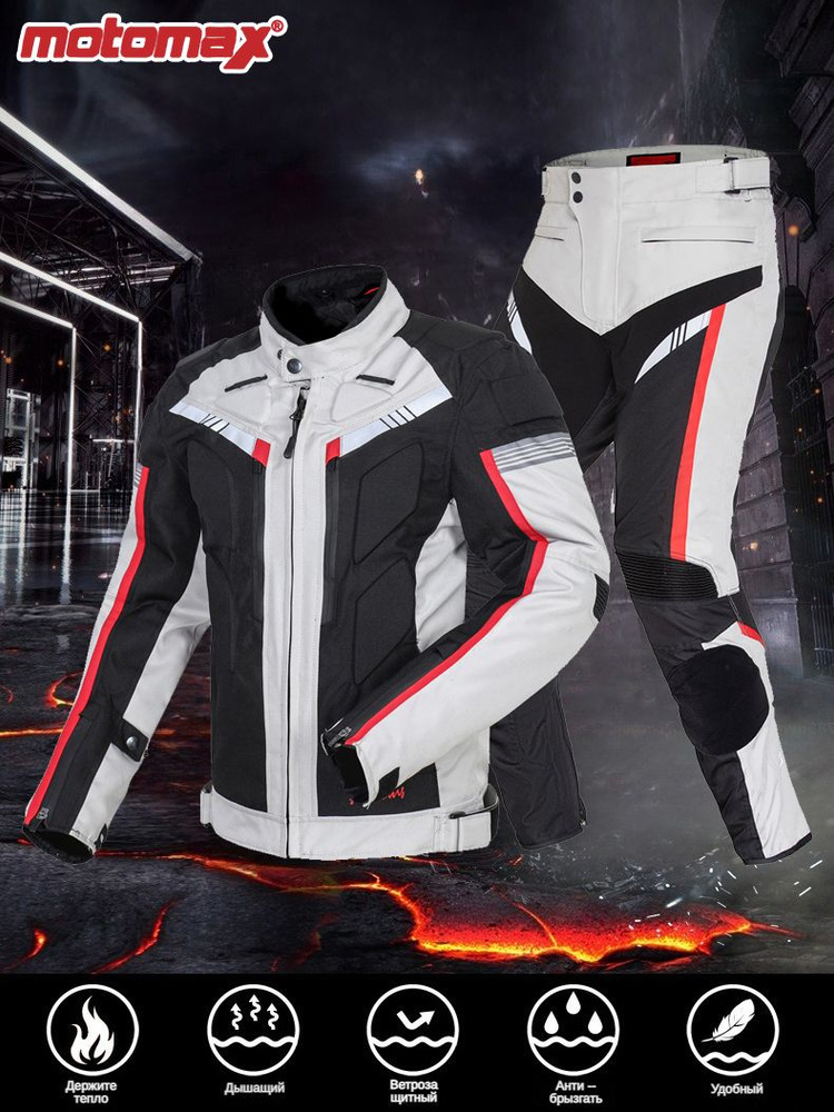 Мотокостюм motomax купить на OZON по низкой цене (2070159142)