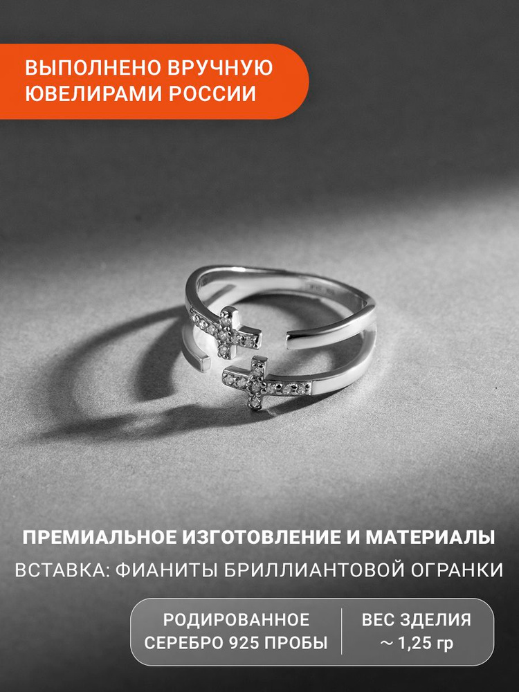 Кольцо серебряное с фианитами 925 пробы, коллекция Levit, Серебряная ...