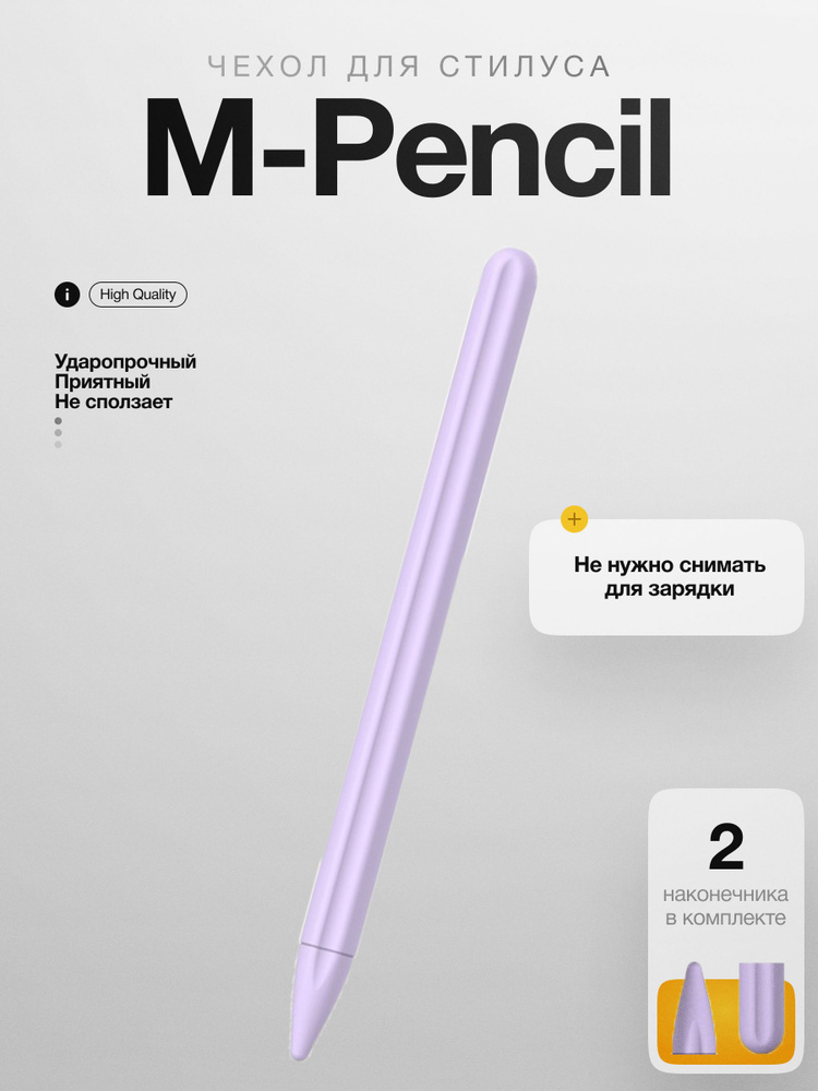 Пенсил купить на OZON по низкой цене