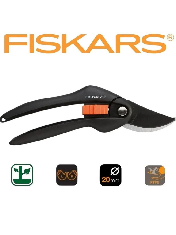 Fiskars Секатор купить на OZON по низкой цене (1947447004)