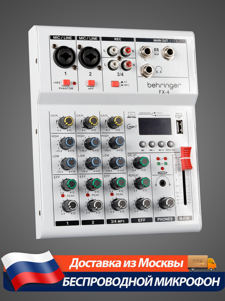 Микшерный пульт FX4 4-канальный микшерный пульт Bluetooth Звуковая ...