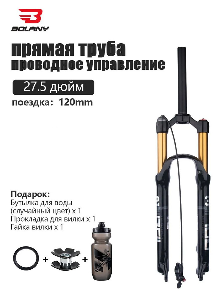 BOLANY MTB Bike Solo Air Передняя подвеска велосипеда 26/27,5/29 дюймов Прямая / коническая ...